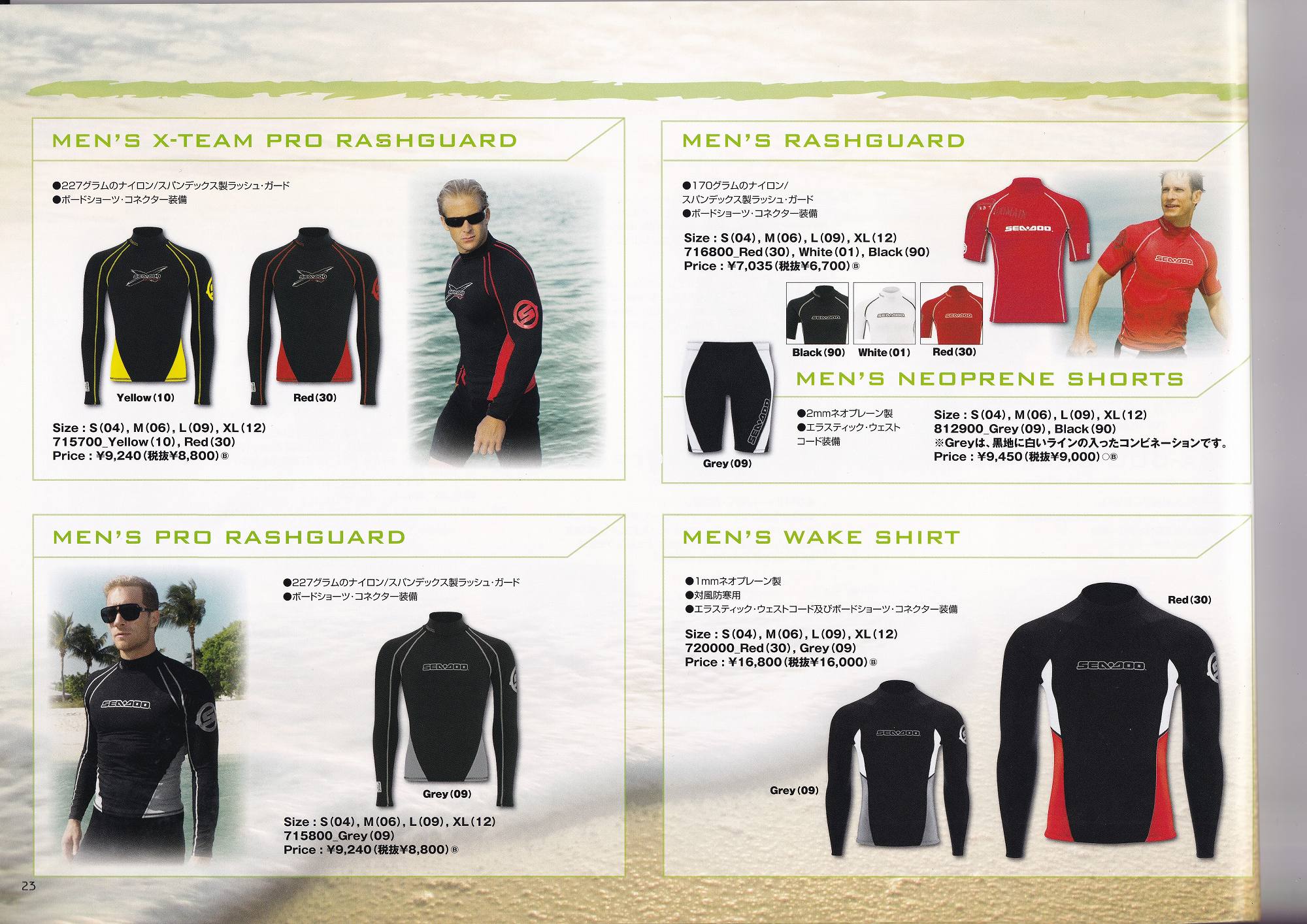 過去カタログ シードゥー PWC 2012 PWC and Accessories CATALOG｜WEB博物館ボートミュージアム