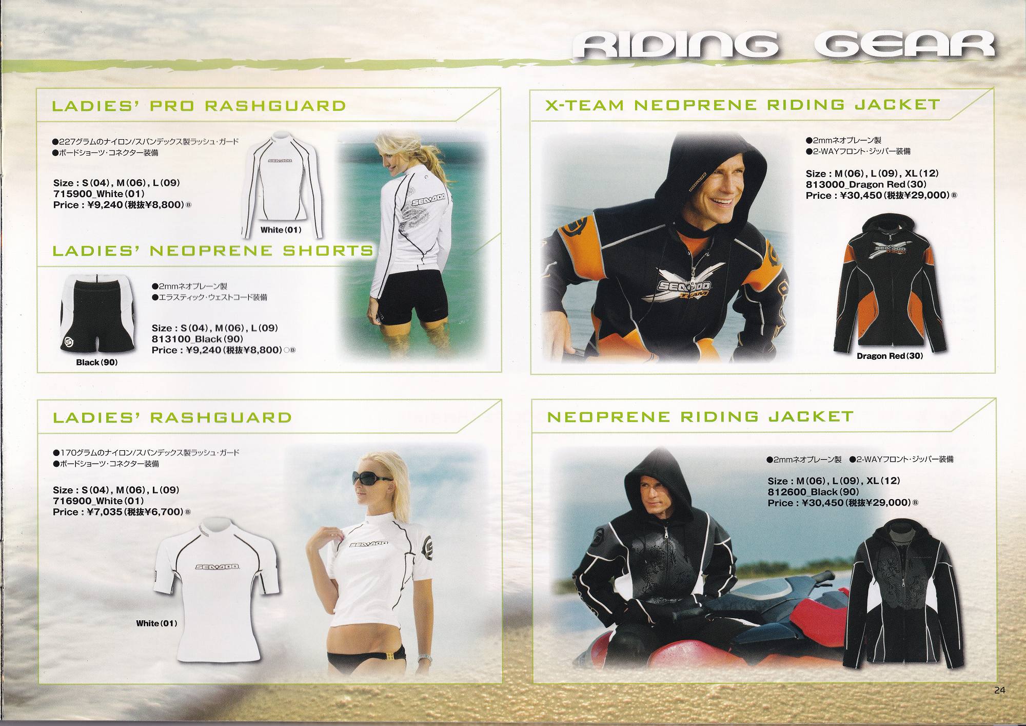 過去カタログ シードゥー PWC 2012 PWC and Accessories CATALOG｜WEB博物館ボートミュージアム