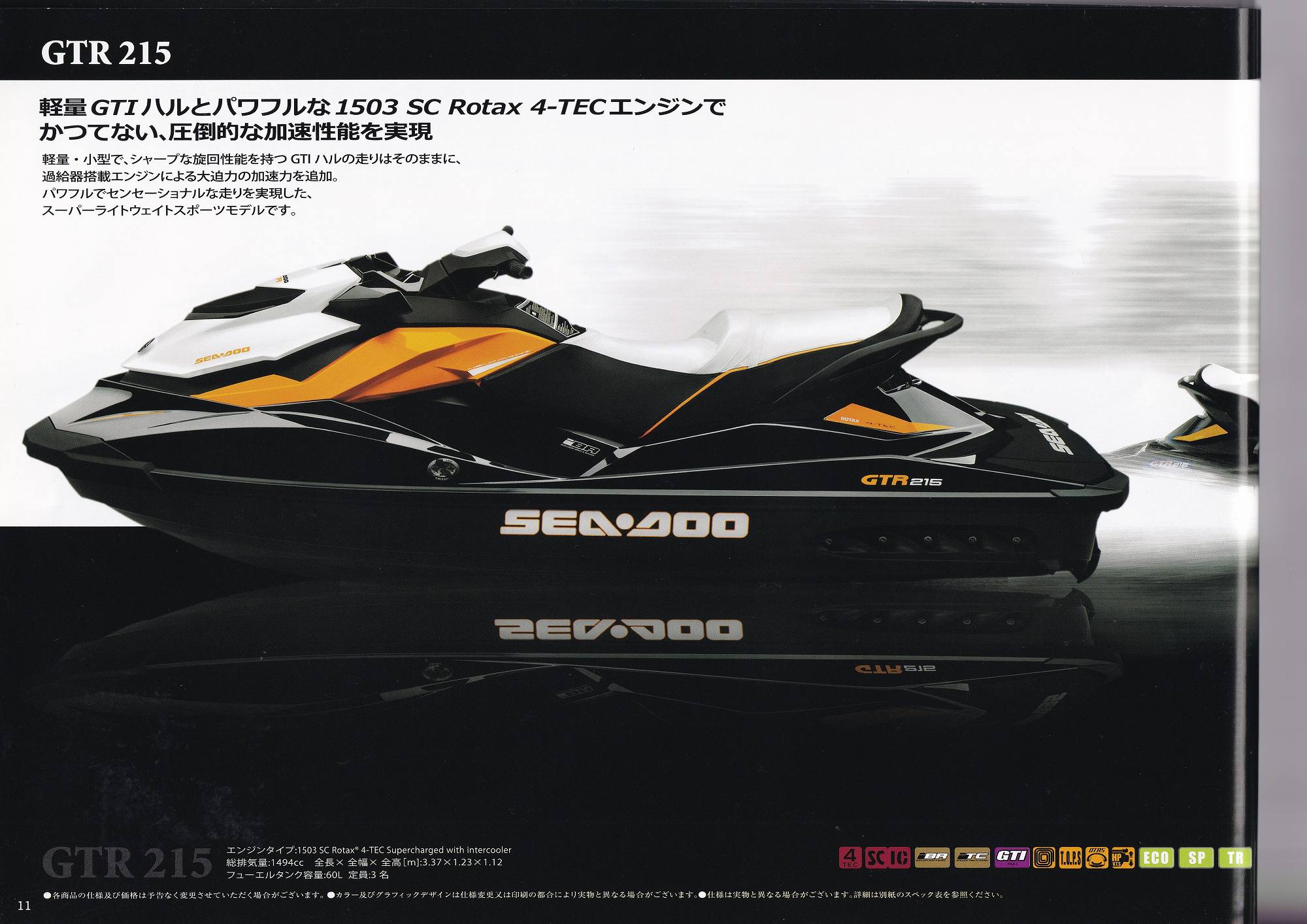 過去カタログ シードゥー PWC 2013 PWC and Accessories CATALOG｜WEB博物館ボートミュージアム