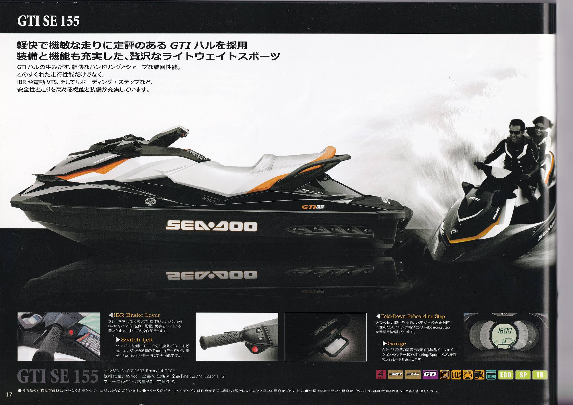 過去カタログ シードゥー PWC 2013 PWC and Accessories CATALOG｜WEB博物館ボートミュージアム