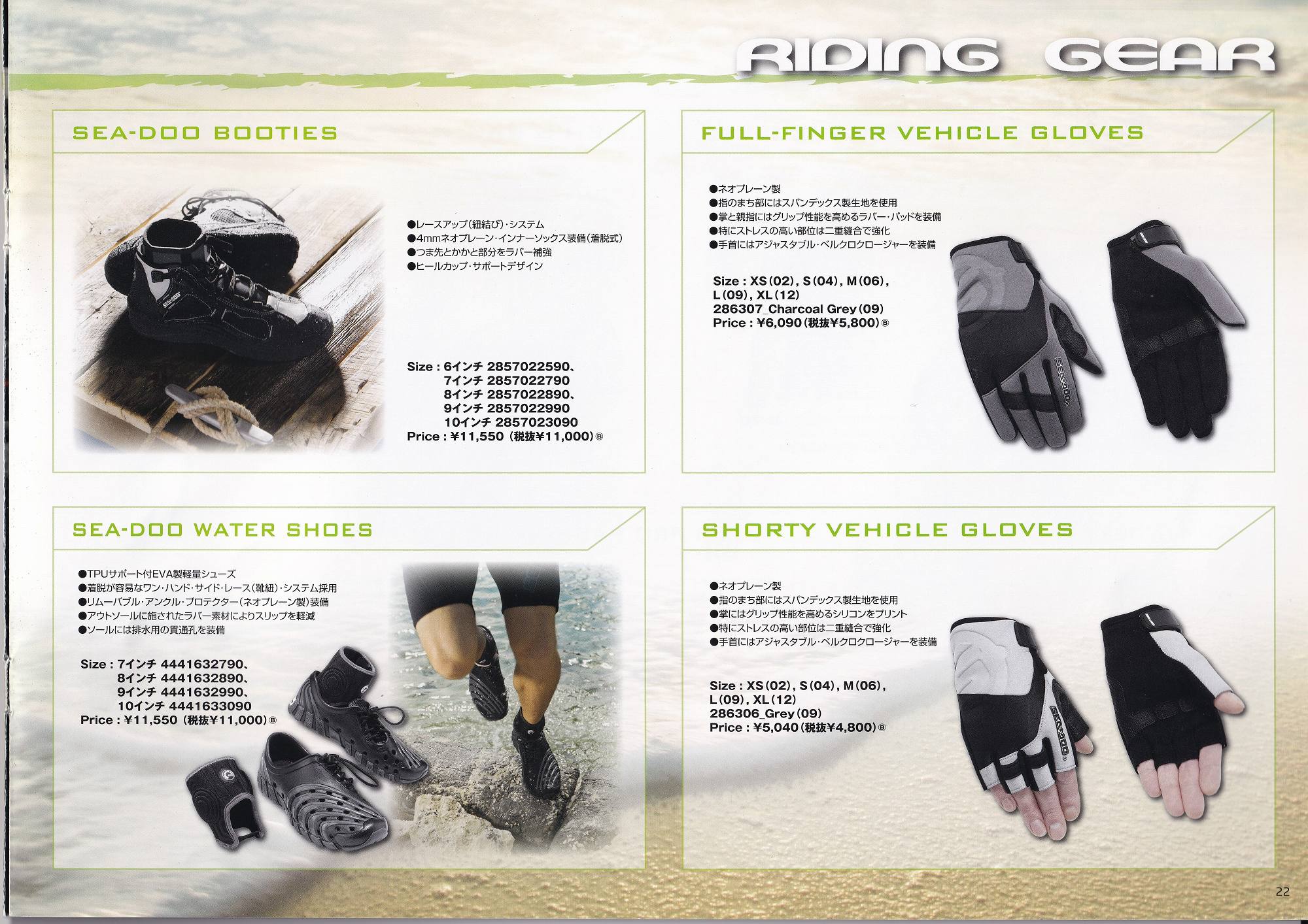 過去カタログ シードゥー PWC 2013 PWC and Accessories CATALOG｜WEB博物館ボートミュージアム