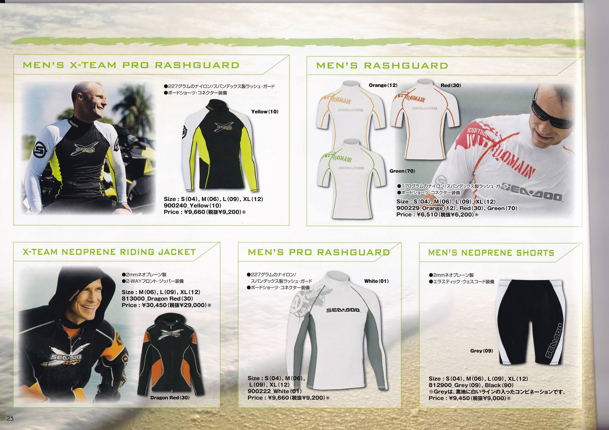 過去カタログ シードゥー PWC 2013 PWC and Accessories CATALOG｜WEB博物館ボートミュージアム