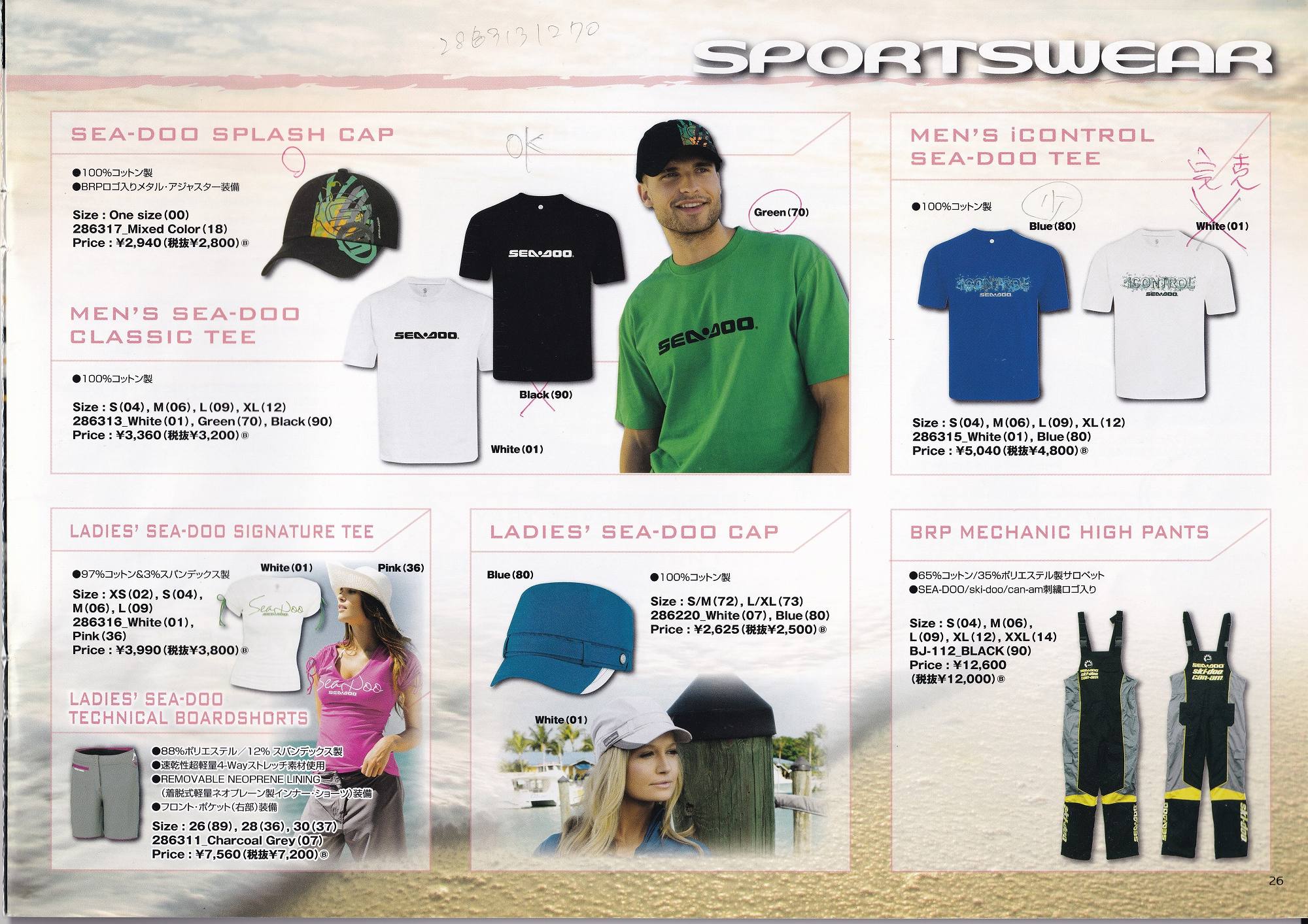 過去カタログ シードゥー PWC 2013 PWC and Accessories CATALOG｜WEB博物館ボートミュージアム