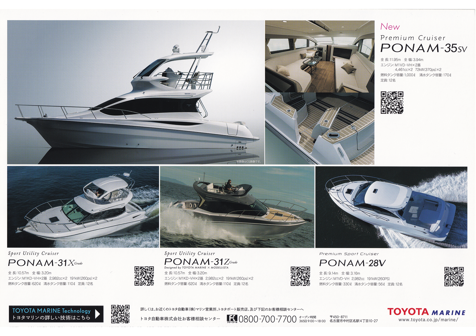 過去カタログ トヨタ 2025 LEXUS LY680/PONAM-28V/31X/31Z/35SV LEAFLET｜WEB博物館ボートミュージアム