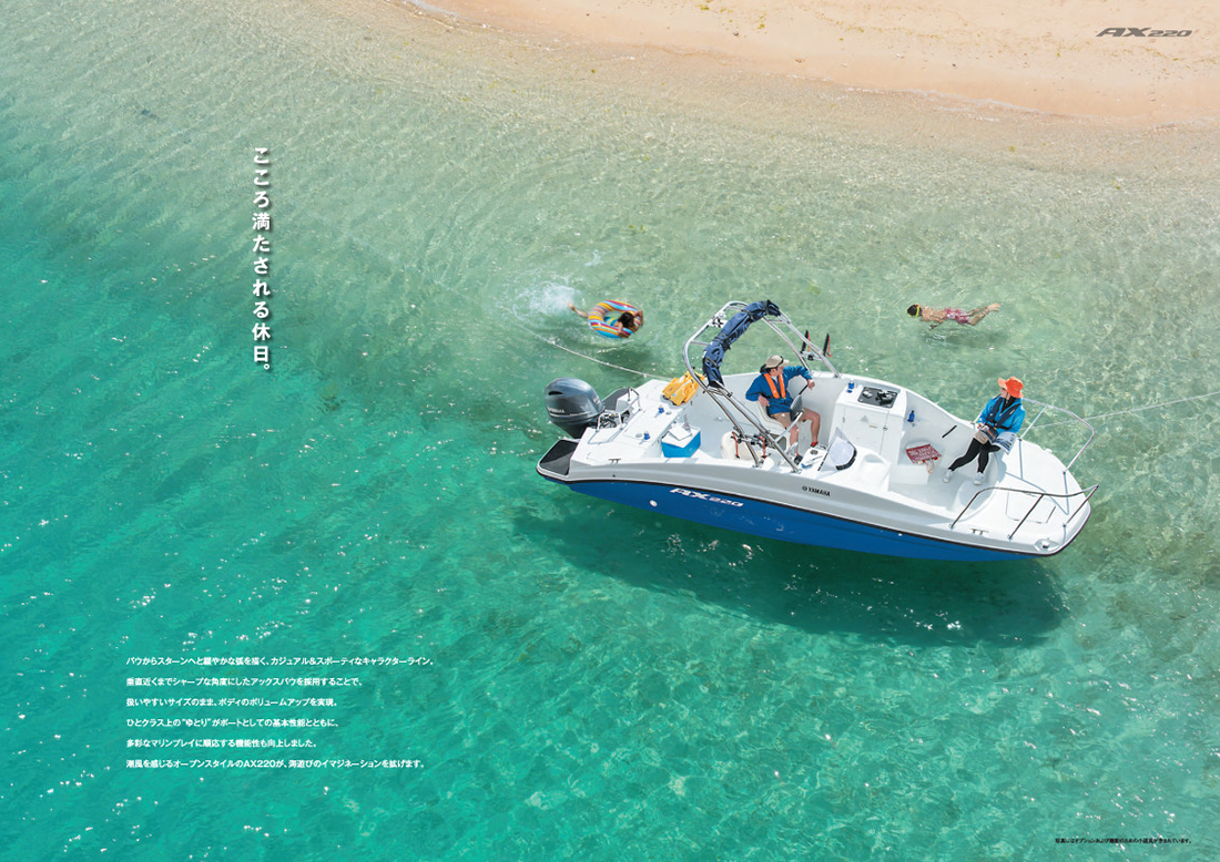 過去カタログ 2021 AX 220 ｜WEB博物館ボートミュージアム