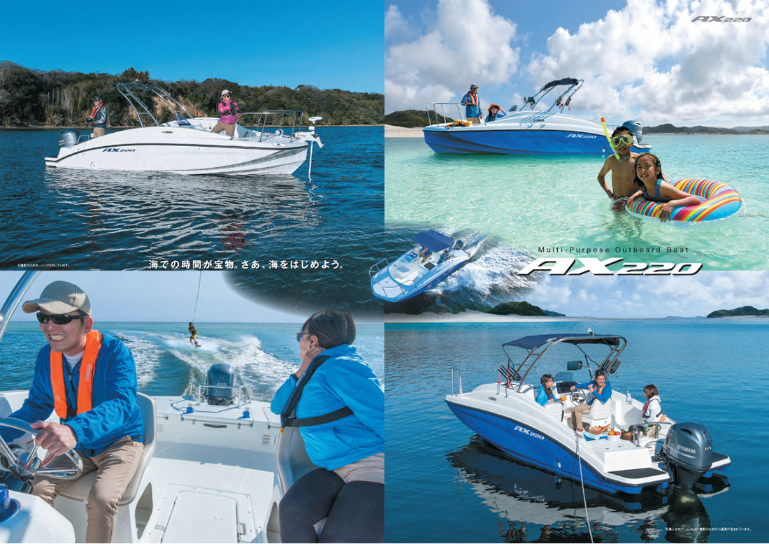 過去カタログ 2021 AX 220 ｜WEB博物館ボートミュージアム