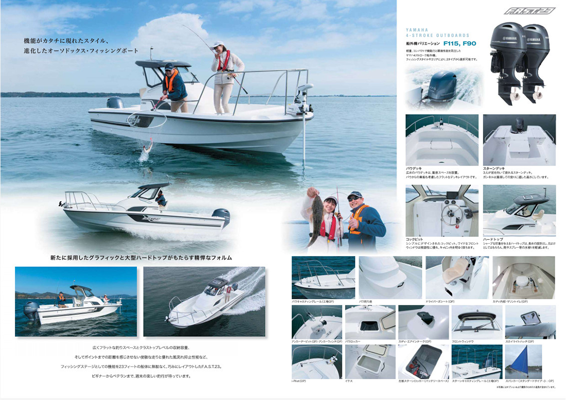 過去カタログ 2021 F.A.S.T.23 ｜WEB博物館ボートミュージアム