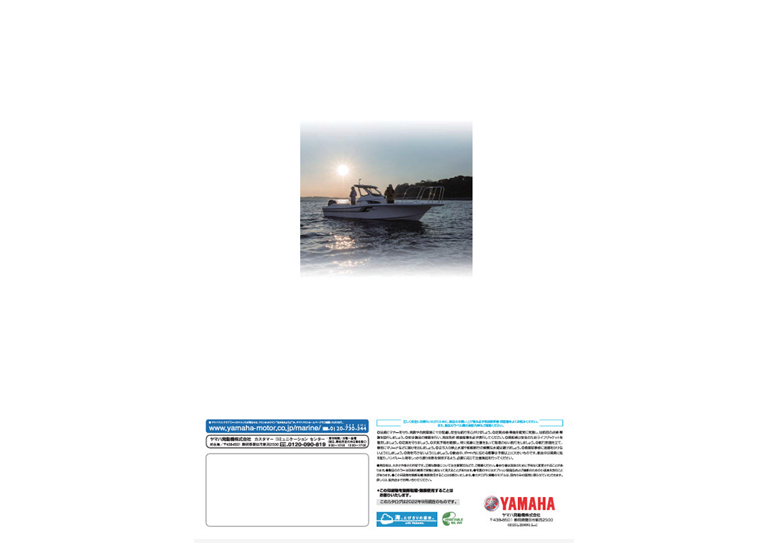 過去カタログ 2022 F.A.S.T.26 ｜WEB博物館ボートミュージアム